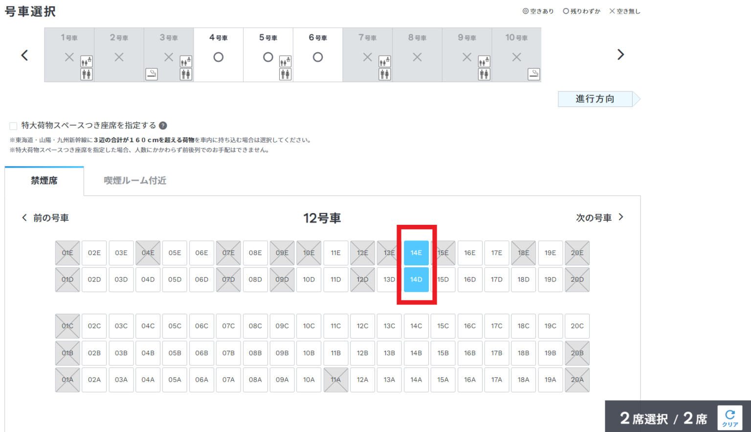 【操作マニュアル】JTBMySTYLE【セットプラン】ネット予約の操作方法を1から画像を用いて説明 | 倉敷観光株式会社